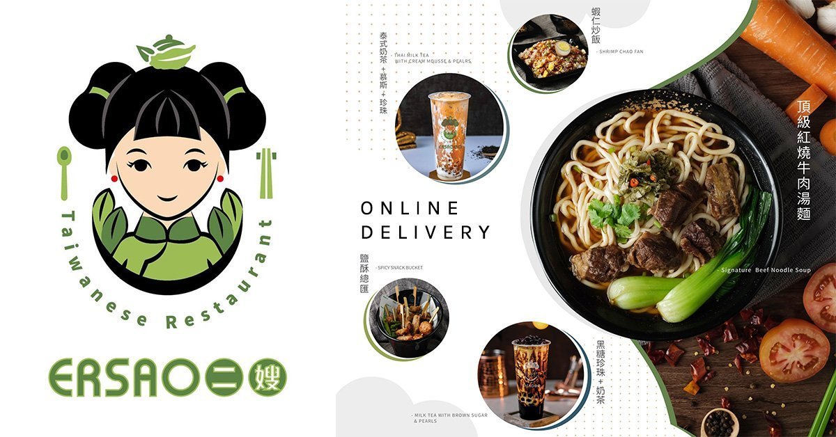 Store Locations 門市地址 – Ersao Taiwanese Restaurant Online Delivery
